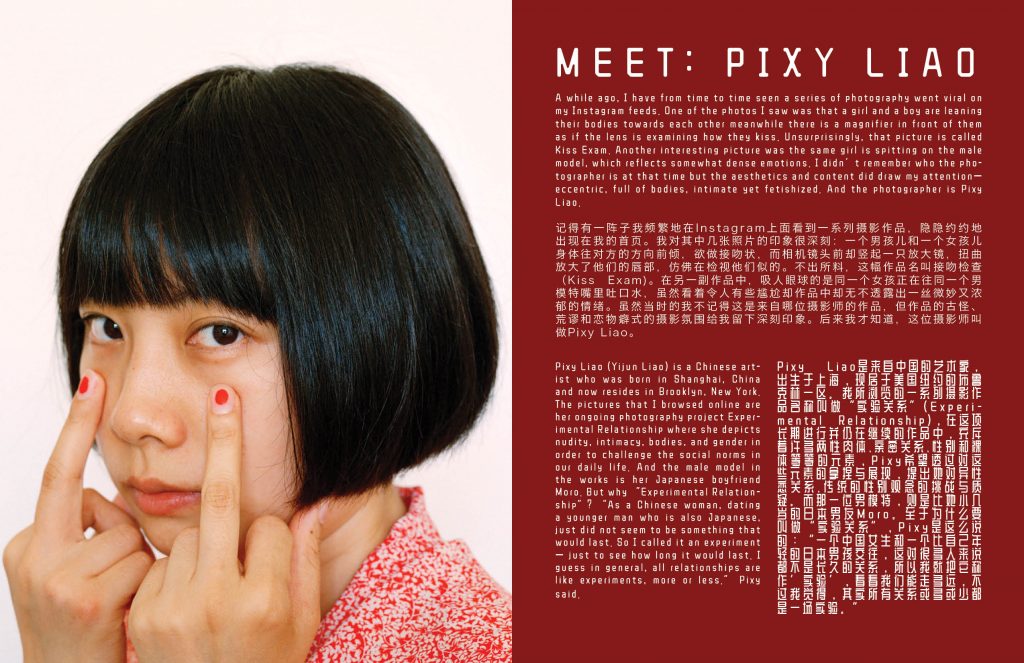 MEET: PIXY LIAO by Frida Chen - Keyi Magazine
