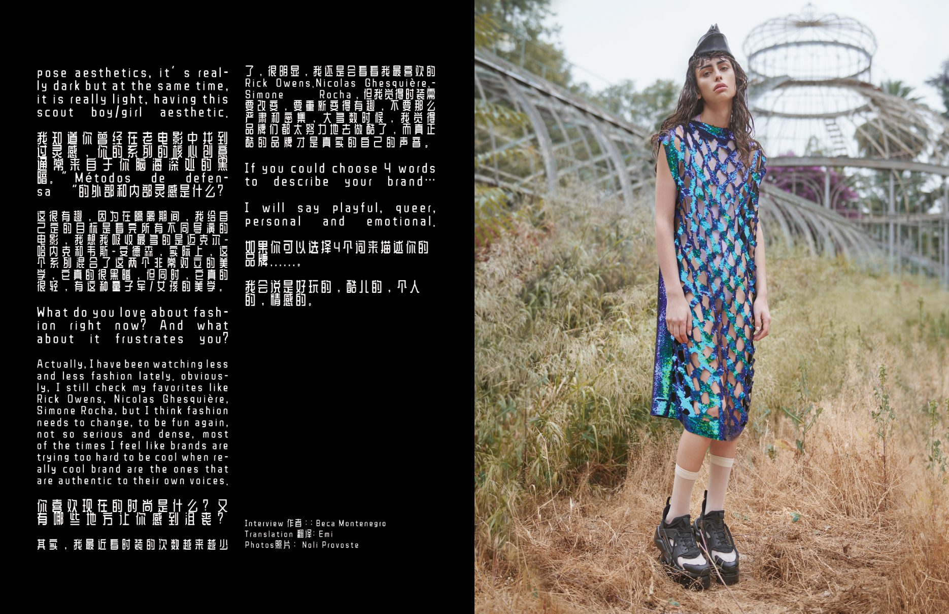 TALK:MARTIN LÜTTECKE by Beca Montenegro - Keyi Magazine